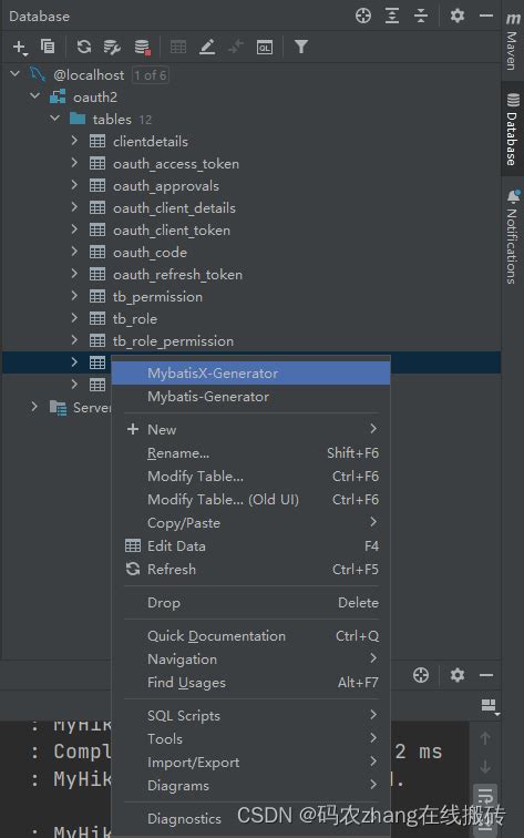 Mybatisx Generator代码生成过程mybatisx Shop Generate Finished Csdn博客