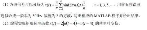 基于matlab完成信号与系统的课程仿真信号与系统建模分析的仿真课程设计matlab Csdn博客