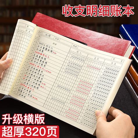 免運可開發票 記賬本 手賬 存錢本 理財收納本 工作日誌本 存錢簿 帳本 收支簿 營業記帳本 現金收支簿 收支明細賬本 蝦皮購物