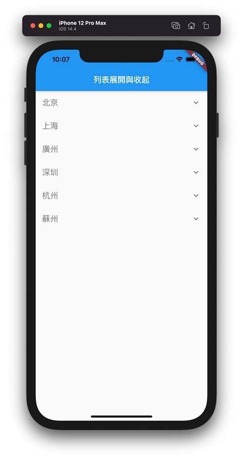 Flutter學習筆記 可展開列表 馬克學習筆記 Medium Flutter學習筆記 可展開列表 馬克學習筆記 Medium