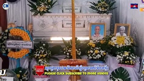 កម្ររកបានណាស់ ស្រលាញ់ គ្នា ជាង ៧១ ឆ្នាំ ទីបំផុត បាន យាយ តា ២ នាក់ ក្នុង