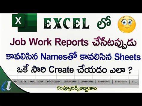 Peerless Ms Excel Formulas In Telugu Best Primer For Acne Prone Skin