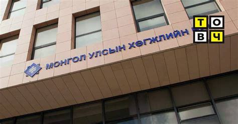 Хөгжлийн банкны чанаргүй зээл 275 7 тэрбум болж буурчээ