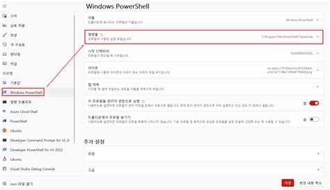 Windows Powershell Prompt 변경