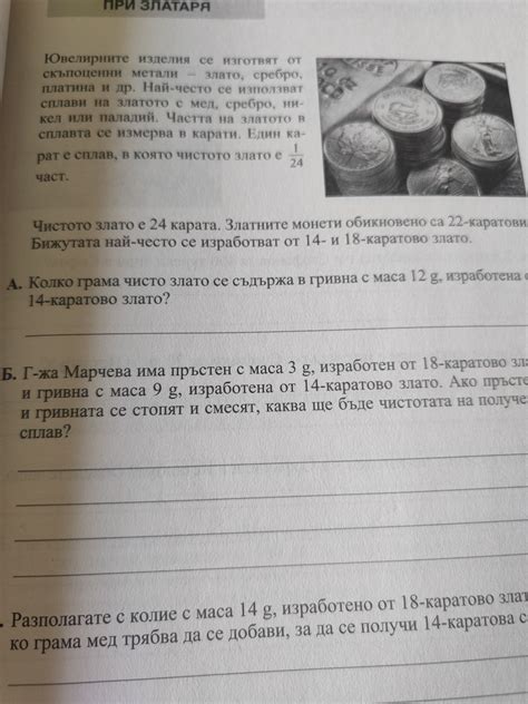 Математика 7 клас със задачи по формата на Pisa гр Бургас Промишлена зона Север • Olx Bg