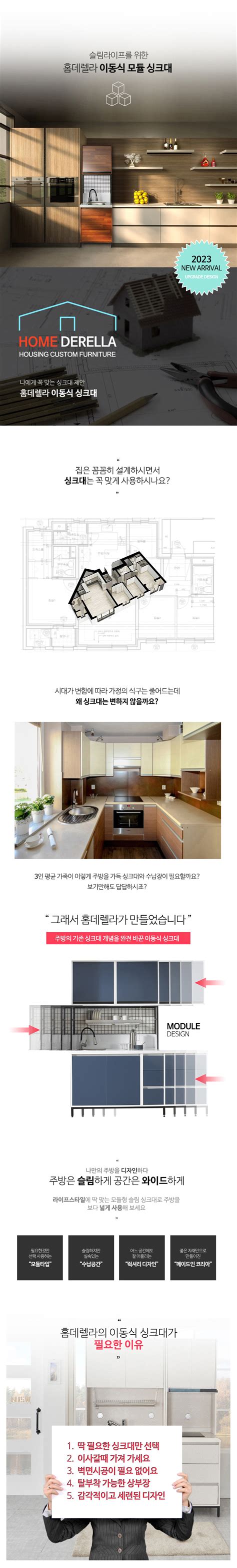 핸드메이드가구차별화된 디자인실용성합리적인가격나만의 멋스러운 인테리어 공간맞춤제작 가구업체자사공장좋은자재 이동식 모듈 싱크대간편설치 및 시공가구전문 디자이너
