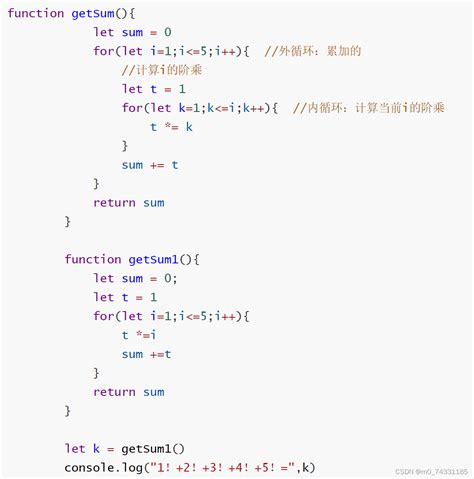 javascript数组操作与函数实践：插入、排序与函数定义 csdn博客