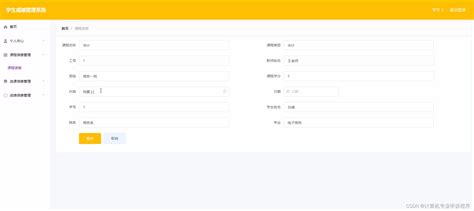 Springbootjavaphpnodepython学生成绩管理系统【计算机毕设】学生成绩管理系统选题背景 Csdn博客