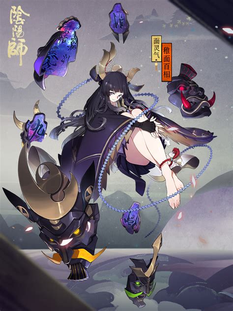 善恶百相摄心魂《阴阳师》面灵气全新皮肤登场！《阴阳师》手游官网 《阴阳师》手游官网唯美奇幻 匠心巨制，开启唯美奇幻之旅