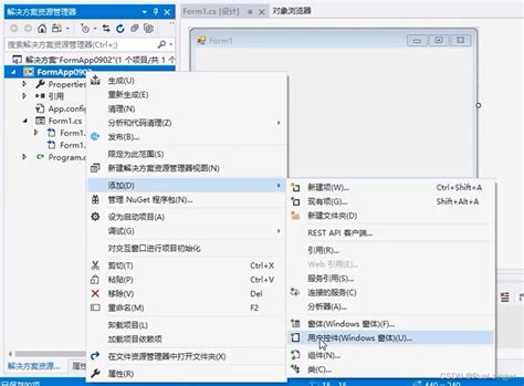 Winform 入门篇 复合控件winform组合控件 Csdn博客