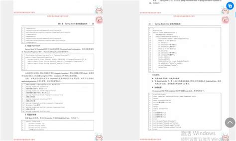 阿里巴巴内部纯享的这份springboot vue全栈开发实战手册，绝了 springboot vue 手册 csdn博客
