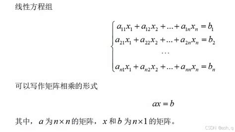 求解线性方程组已知线性方程组ax B其中a Nparrayi 31 12 和b Np Csdn博客
