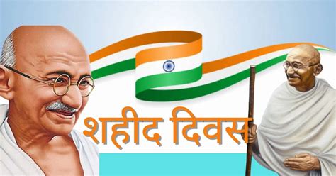 What Is Martyrs Day 2024 क्यों मनाया जाता है शहीद दिवस 30 जनवरी को