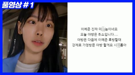 철구때문에 빡친 기룡이 23 06 15 1 Youtube