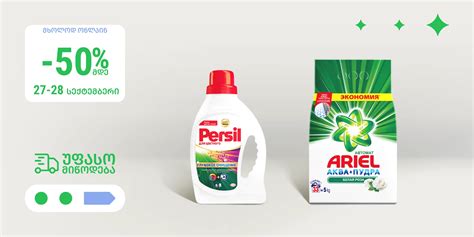 სუფთა სახლი