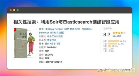 2025年10本 Elasticsearch 搜索引擎学习书籍推荐 知乎