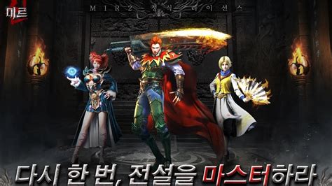 1월 신작 모바일게임 도트 그래픽 판타지 모바일 Mmorpg 신미르 플레이 2024년 신작 레트로 모바일 Rpg 게임이