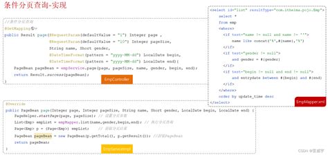 Mybatis中XML的文件SQL语句与动态sql标签 xml文件中的