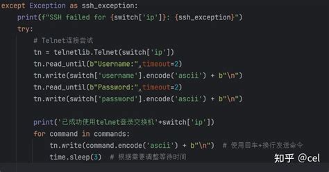 关于使用python登录h3c交换机批量下发配置 知乎 关于使用python登录h3c交换机批量下发配置 知乎