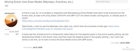 【unity Urp】rendering Debugger和可视化mipmap方案 Csdn博客