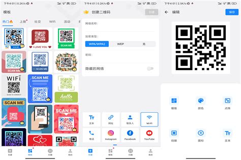Android 二维码生成器v103550223解锁会员 旧人软件阁 旧人软件阁