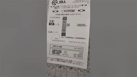 【全的中】完全的中記録達成6戦目京都最終12r東大路s戸崎圭太騎手名誉挽回騎乗ステラフィオーレ Youtube