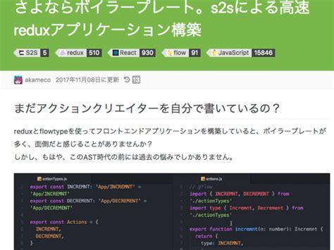これからのメタプログラミングJavaScriptの正義を語ろう meta programming JavaScript is Justice Speaker Deck