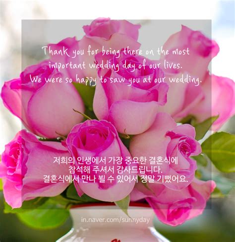 결혼식 참석 하객에게 보내는 감사 인사 문구 답례글 Best 7 네이버 블로그