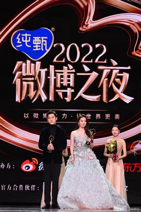 Ху Гэ и Лю И Фэй Король и Королева Weibo Night 2022