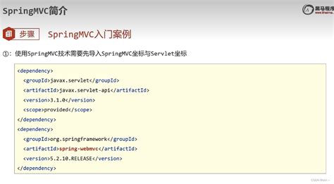 Sping Spingmvc Csdn博客