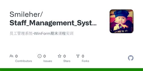 Staff Management System WinForm Final Course Training Code 员工管理系统