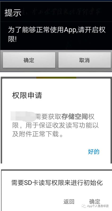 存储权限，到底是不是安卓app必需申请的？ 安全内参 决策者的网络安全知识库