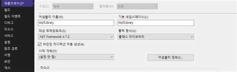 NET C 에서 WPF호출 방법 머준이의 기록적인 기록