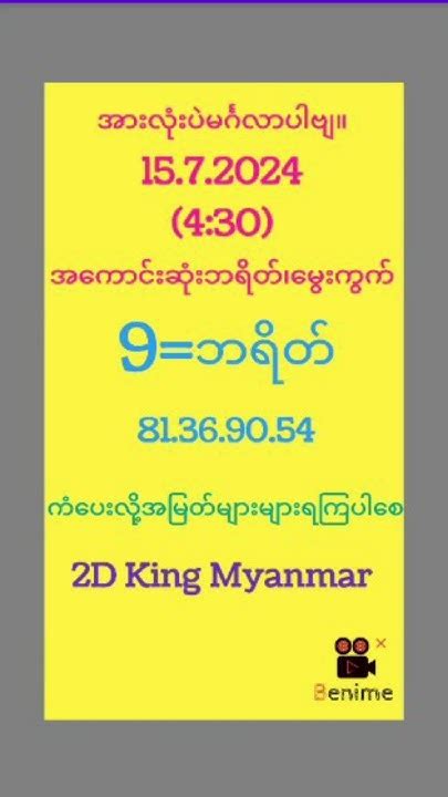 ညနေ ရှယ်ဘရိတ် Youtube