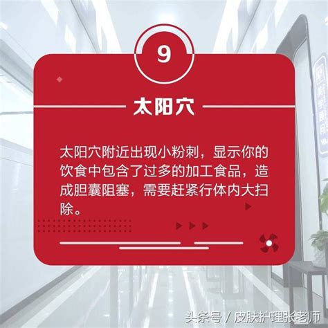 臉上這些部位長痘，有因必有果！ 每日頭條