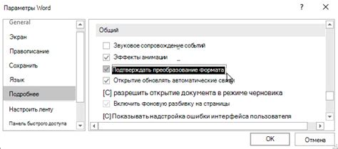 Excel Word слияние