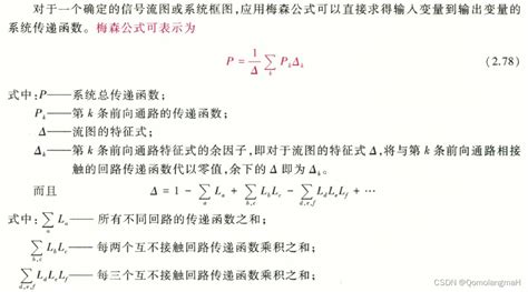 【自动控制原理】数学模型:系统框图及其化简、控制系统传递函数控制框图简化 Csdn博客 【自动控制原理】数学模型:系统框图及其化简、控制系统传递函数控制框图简化 Csdn博客