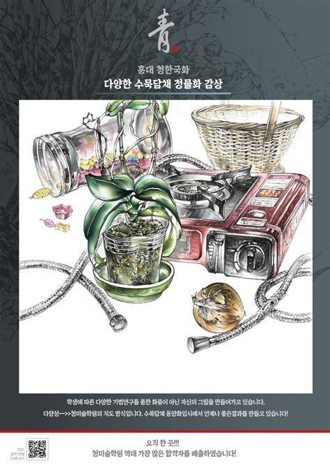 [동양화] 수묵담채정물화 단계별 과정작 홍대 청 한국화학원 Art Dios