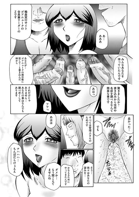 kangoku zero page 175 nhentai hentai doujinshi and manga