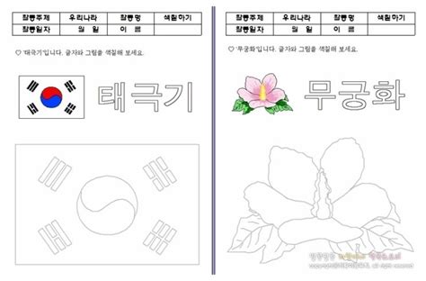 우리나라활동지 네이버 블로그