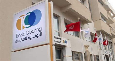 التونسية للمقاصة الدولة تقترض مليار دينار من البنوك والمؤسسات الم