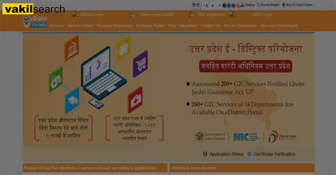 Check Application Status E District At Mary Reilly Blog