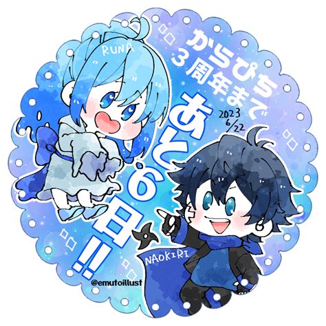えむ on Twitter からぴち結成3周年まであと6日 青組ちゃんです なおきりさんるなちゃん からぴ