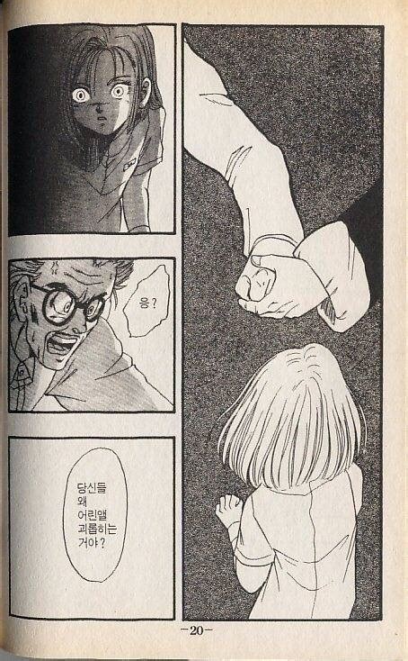 드래곤볼 18호의 과거 인스티즈 Instiz 이슈 카테고리