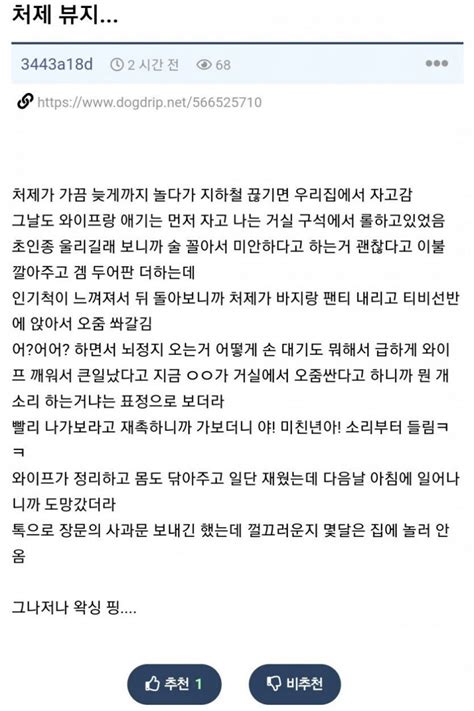 왁싱 핑 유머 움짤 이슈 에펨코리아