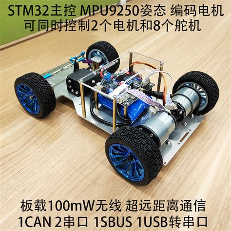 Stm32开发板8舵机2路电机器人智能小车控制板单片机械臂ros树莓派虎窝淘 Stm32开发板8舵机2路电机器人智能小车控制板单片机械臂ros树莓派虎窝淘