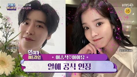 이종석♥아이유 日 최고급 리조트 데이트 사랑은 만드는 것 연중 네이트 연예