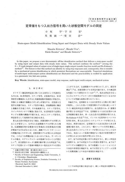 Pdf State Space Model Identification Using Input And Output Data With