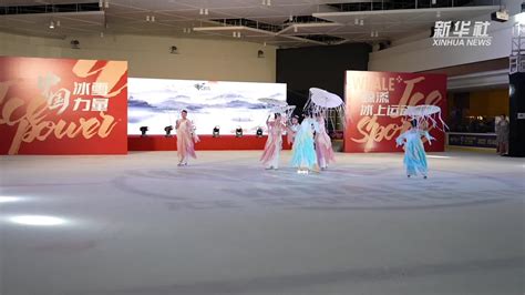 江苏苏州冰雪热爱从未停步 凤凰网资讯 凤凰网
