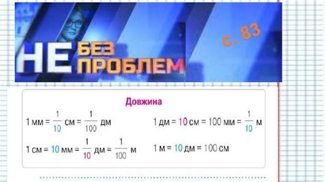 Презентація з математики для 3 класу Знайомимось із одиницею